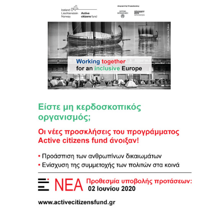 ΙΔΡΥΜΑ ΜΠΟΔΟΣΑΚΗ