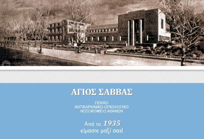 Εργαστηριακός εξοπλισμός - ΙΔΡΥΜΑ ΜΠΟΔΟΣΑΚΗ