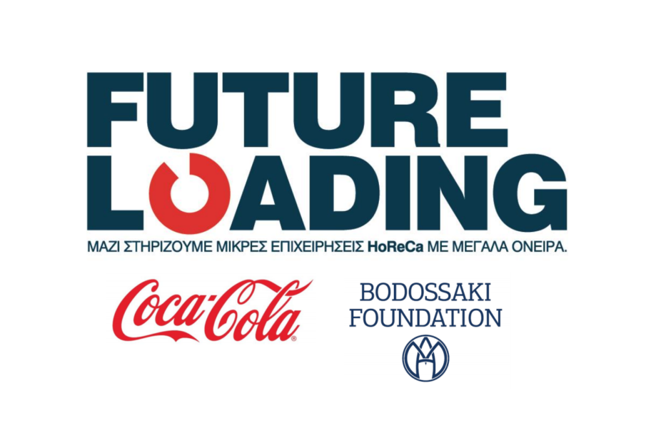 Future Loading: Το πρόγραμμα επεκτείνεται, προσφέροντας συσκευές ...