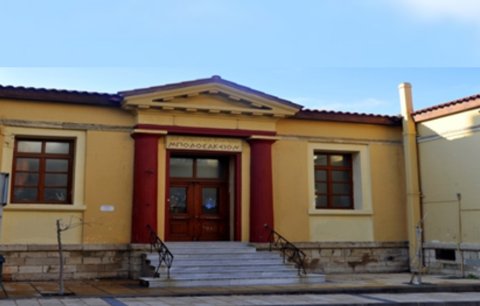 ΜΠΟΔΟΣΑΚΕΙΟ ΔΗΜΟΤΙΚΟ ΣΧΟΛΕΙΟ ΚΡΗΤΗΣ - ΙΔΡΥΜΑ ΜΠΟΔΟΣΑΚΗ