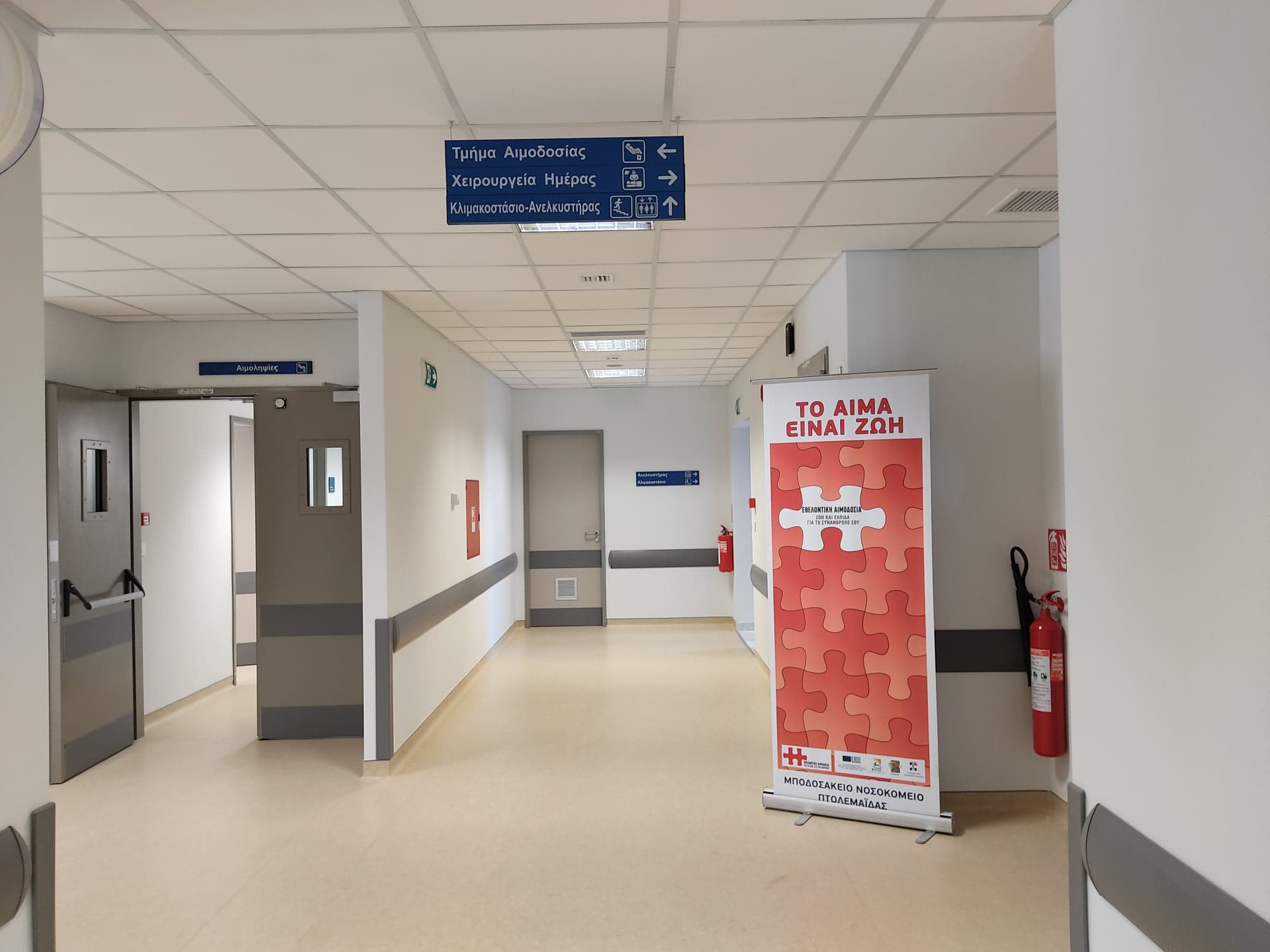 ΜΠΟΔΟΣΑΚΕΙΟ ΝΟΣΟΚΟΜΕΙΟ ΙΙΙ- ΙΔΡΥΜΑ ΜΠΟΔΟΣΑΚΗ - ΙΔΡΥΜΑ ΜΠΟΔΟΣΑΚΗ