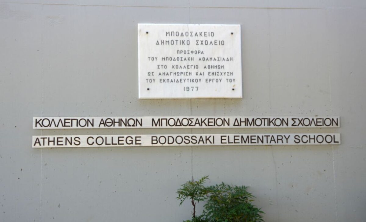 ΚΟΛΛΕΓΙΟ ΑΘΗΝΩΝ - ΙΔΡΥΜΑ ΜΠΟΔΟΣΑΚΗ - ΙΔΡΥΜΑ ΜΠΟΔΟΣΑΚΗ