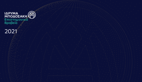 ΙΔΡΥΜΑ ΜΠΟΔΟΣΑΚΗ