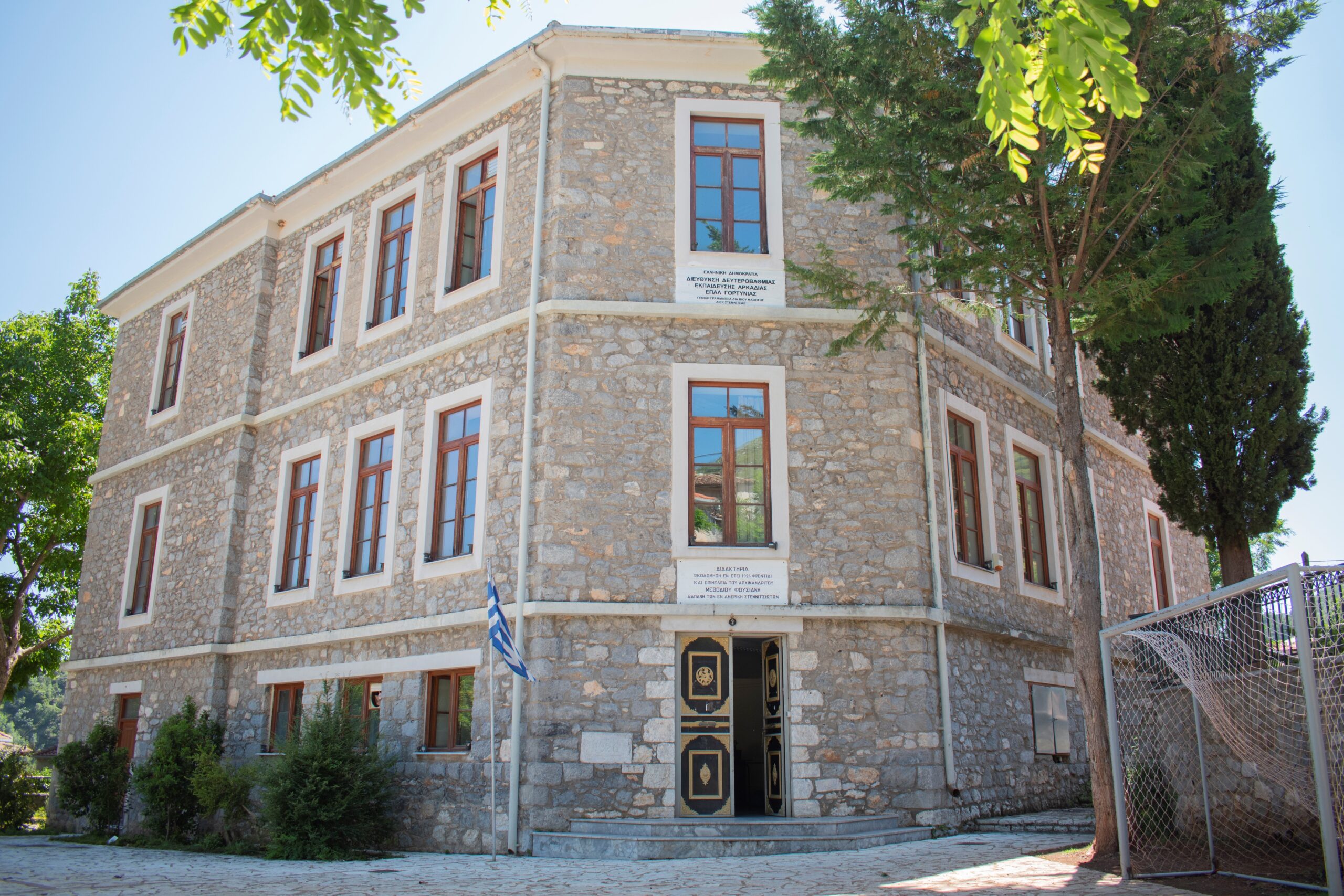 EUROLIFE FFH - ΙΔΡΥΜΑ ΜΠΟΔΟΣΑΚΗ