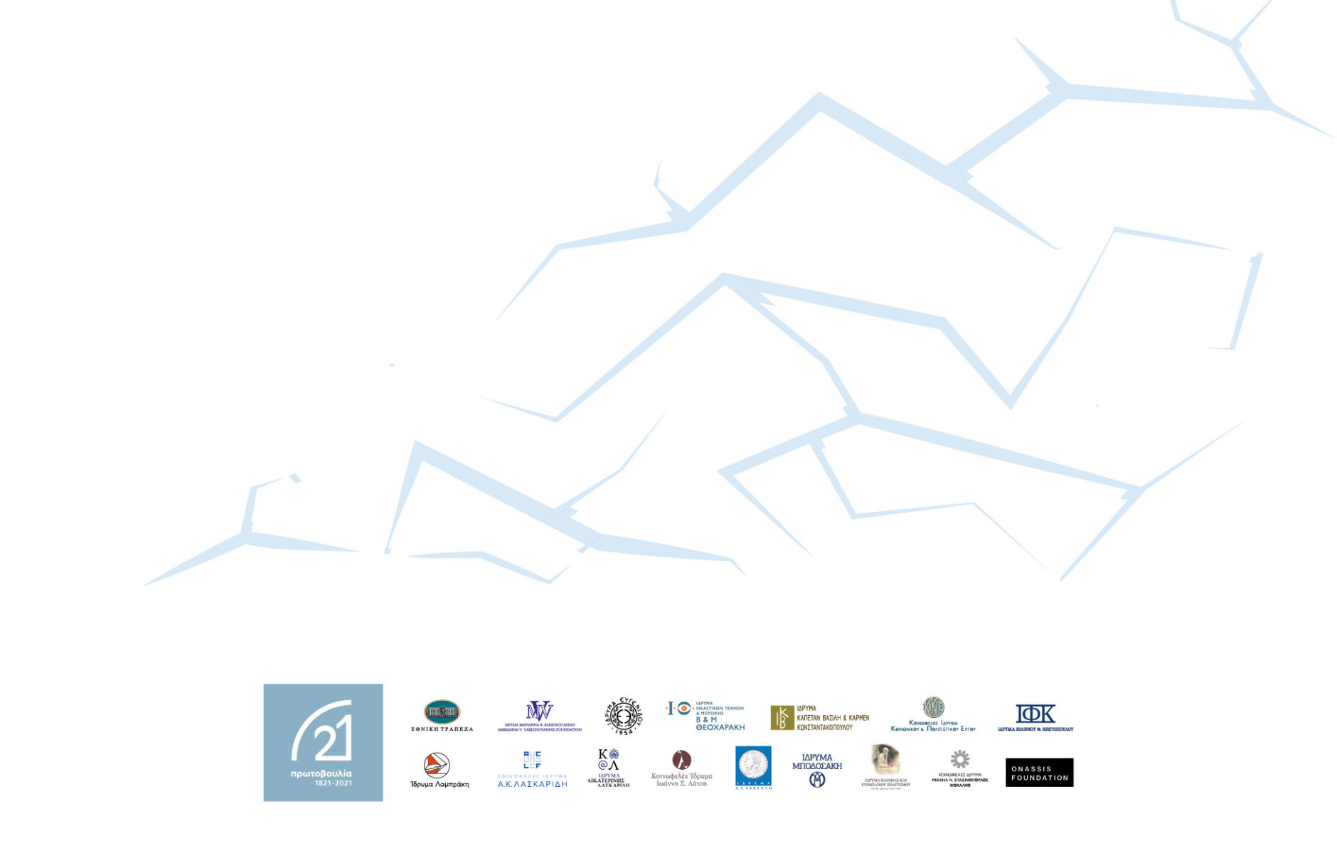 ΣΧΕΔΙΟ ΔΡΑΣΗΣ ΓΙΑ ΤΟ ΠΕΡΙΒΑΛΛΟΝ ΚΑΙ ΤΟ ΚΛΙΜΑ - ΙΔΡΥΜΑ ΜΠΟΔΟΣΑΚΗ