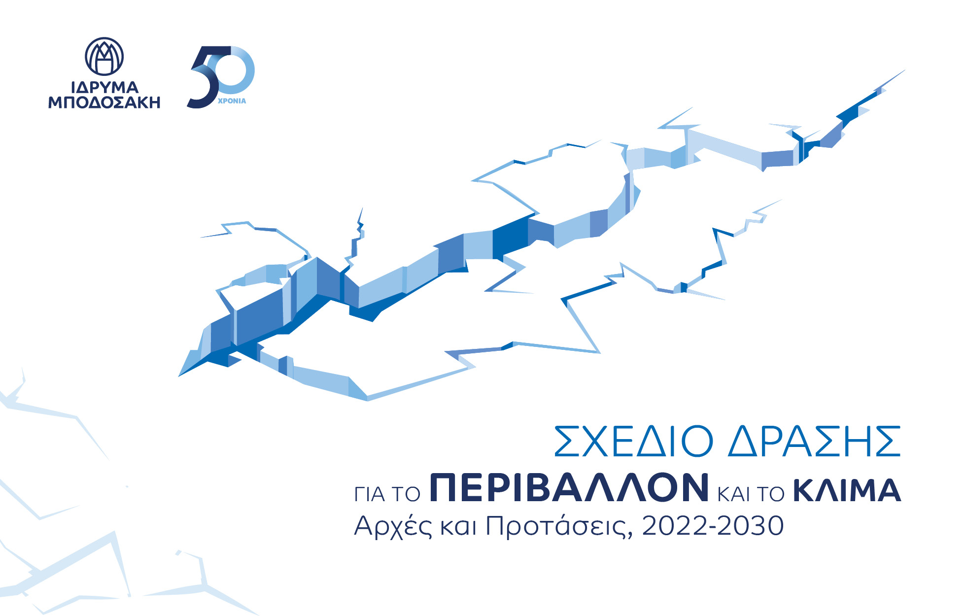 ACTION PLAN FOR ENVIRONMENT AND CLIMATE - BODOSSAKI FOUNDATION
