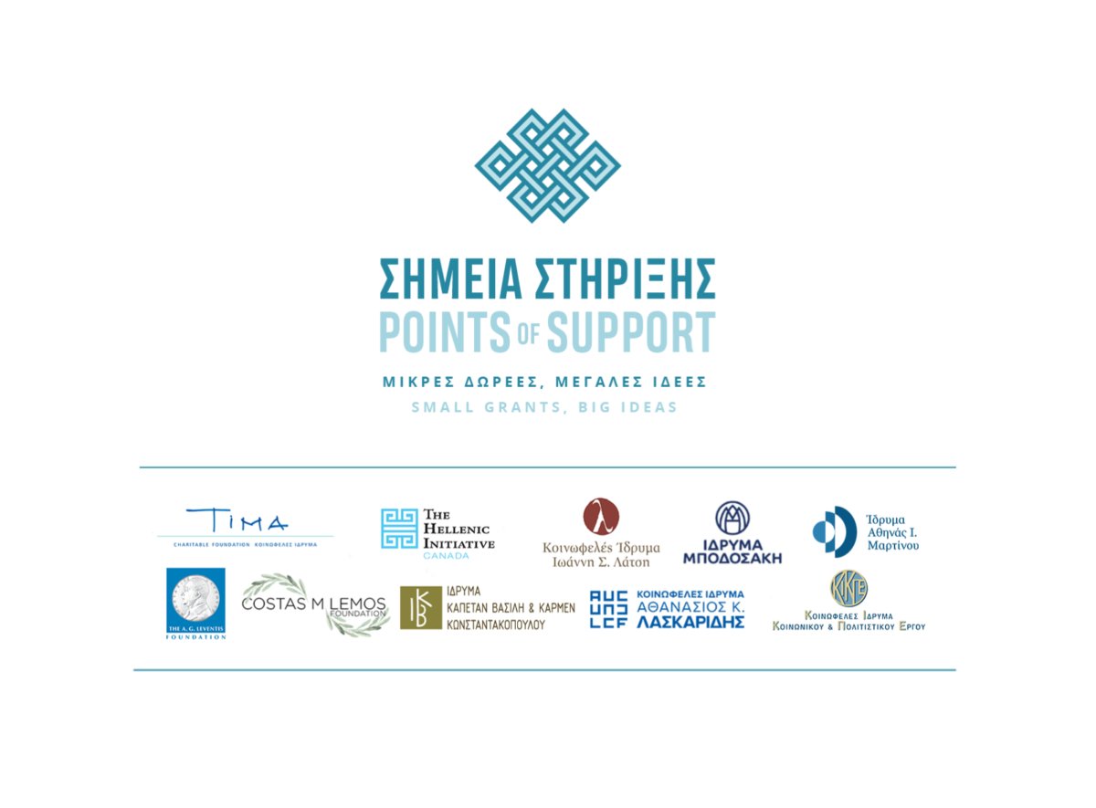 PoS6_WebsiteImage - ΙΔΡΥΜΑ ΜΠΟΔΟΣΑΚΗ