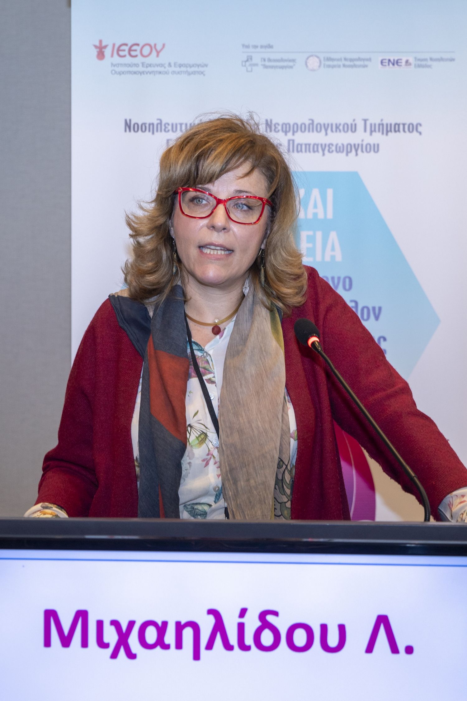 Λιάνα Μιχαηλίδου, Υπότροφος 1998, Διευθύντρια Ποιότητας στο Γενικό ...