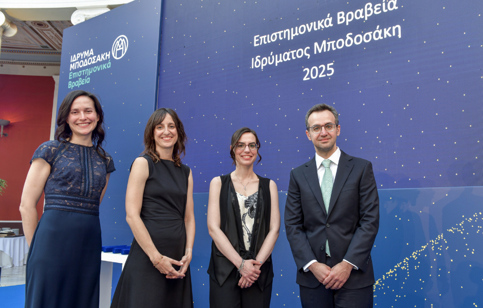 Bodossaki Distinguished Young Scientist Awards Ceremony 2025 ...